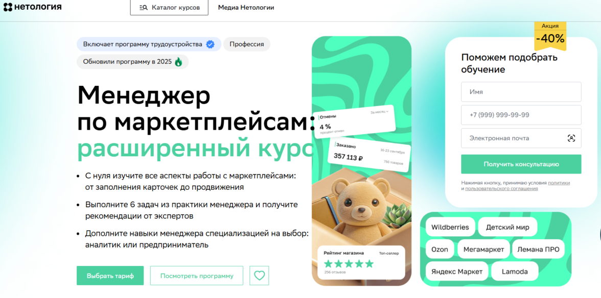 Лучшие курсы Озон: онлайн-обучение по работе на маркетплейсе Ozon — ADPASS