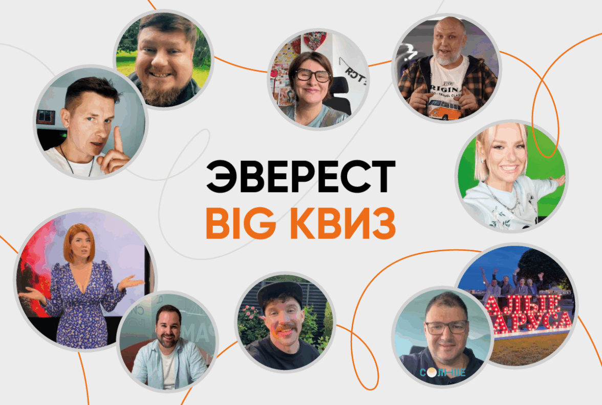 Кейс сейлз-хауса ЭВЕРЕСТ: как объединить рекламный рынок через квиз–марафон — ADPASS
