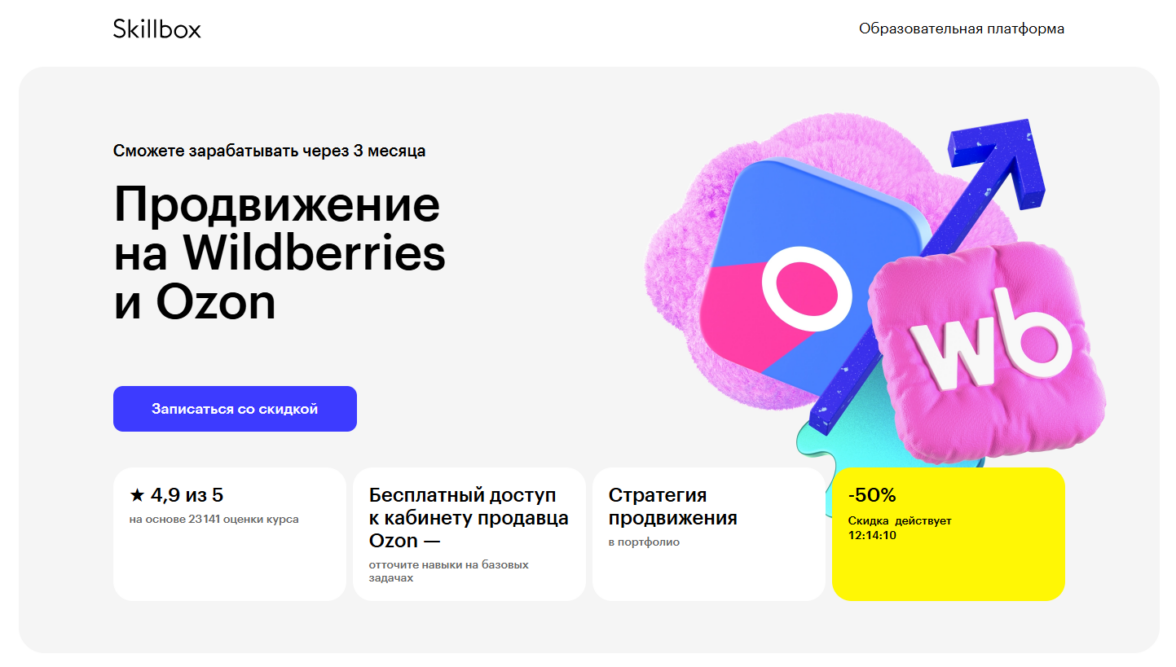 Лучшие курсы Озон: онлайн-обучение по работе на маркетплейсе Ozon — ADPASS