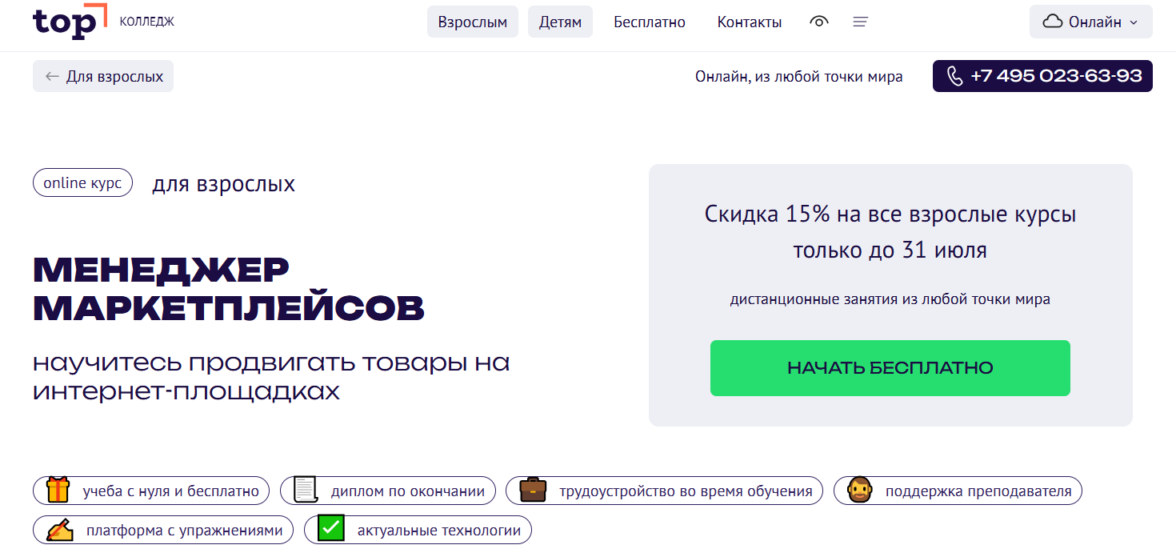Лучшие курсы Озон: онлайн-обучение по работе на маркетплейсе Ozon — ADPASS