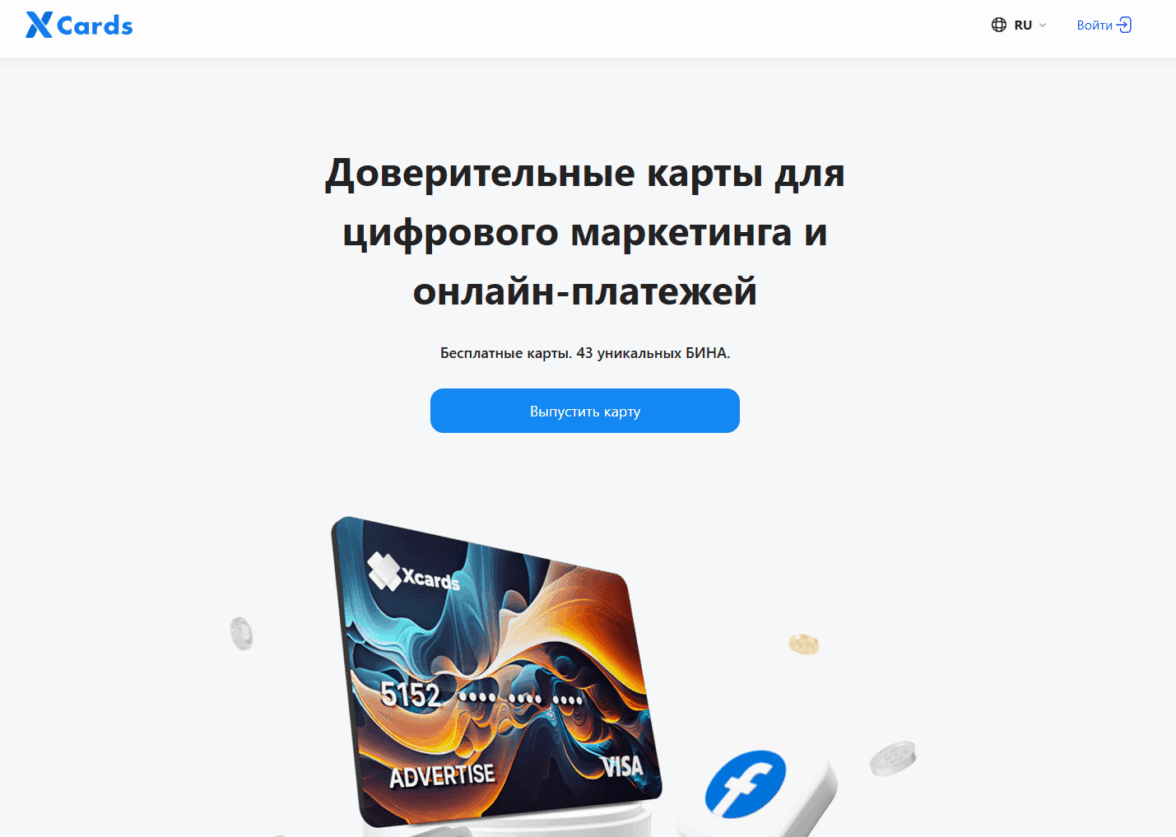 Виртуальная карта без визита в банк: 8 проверенных сервисов и мой опыт оформления онлайн — ADPASS