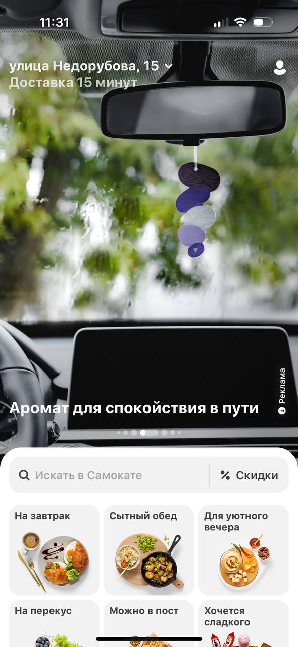 Кейс «СберСеллера», «Самоката» и «Ренессанс страхования»: как помочь водителям меньше ...