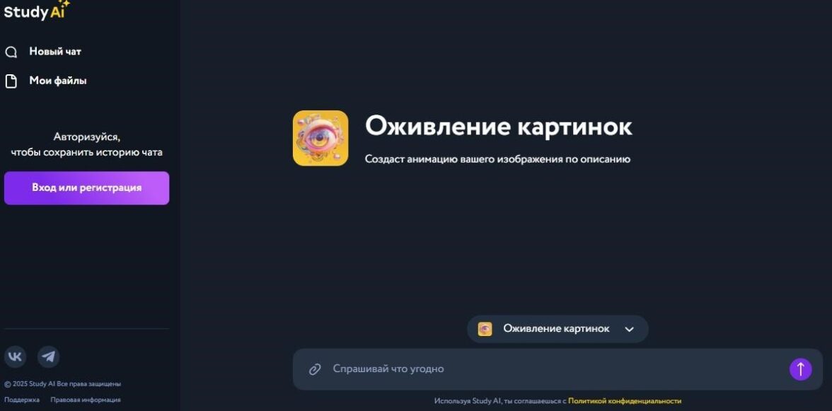 Лучшие нейросети для оживления и анимации фото, картинок и изображений: ТОП-22 сервисов ИИ — ADPASS