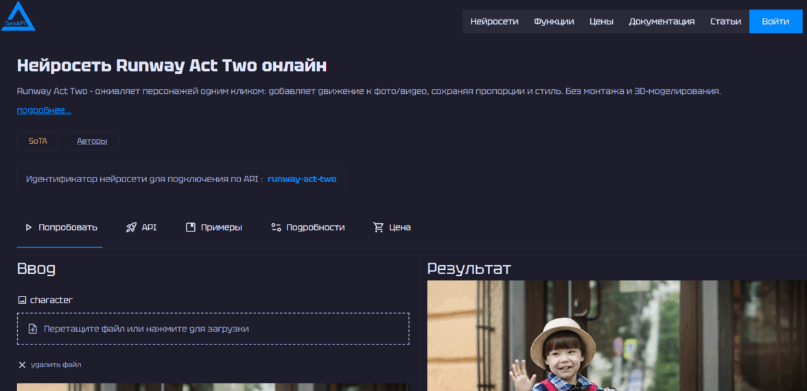 Лучшие нейросети, которые оживят старые фото: ТОП-22 сервисов ИИ для анимации старых фотографий ...