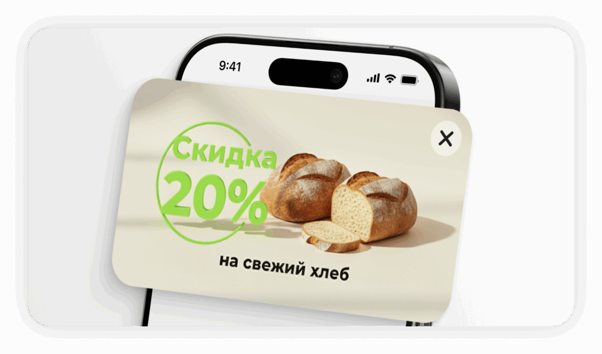 Персональные акции в ритейле: чем они отличаются от массовых акций и как их правильно запускать ...