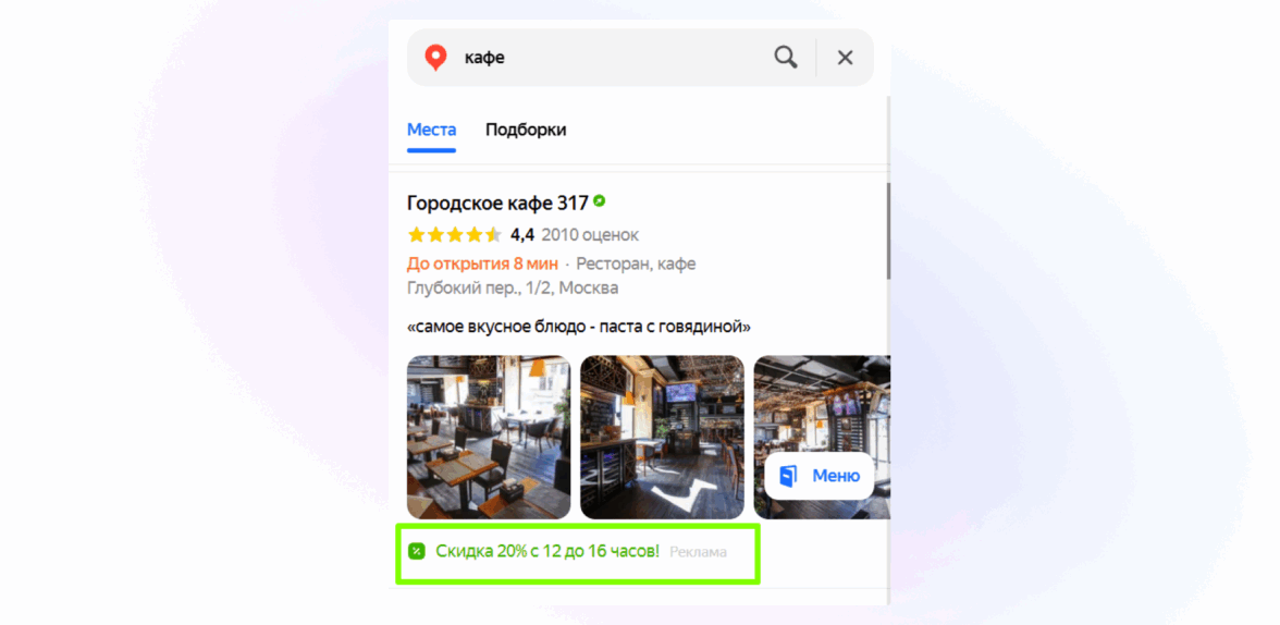10 проверенных лайфхаков по работе с Яндекс.Картами + 2 практических кейса — ADPASS