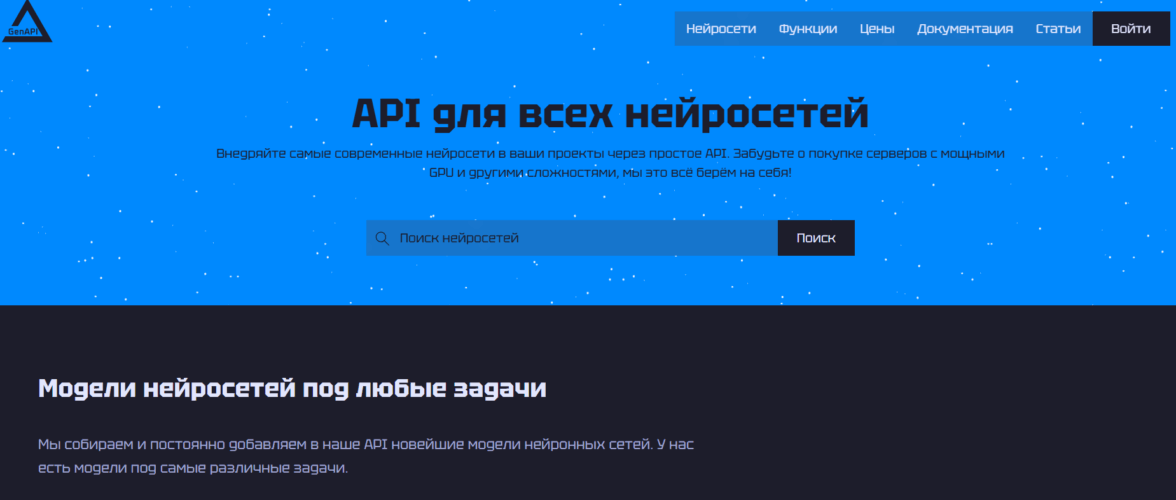 Лучшие нейросети для обработки фотографий: ТОП-13 ИИ-сервисов для ретуши фото — ADPASS