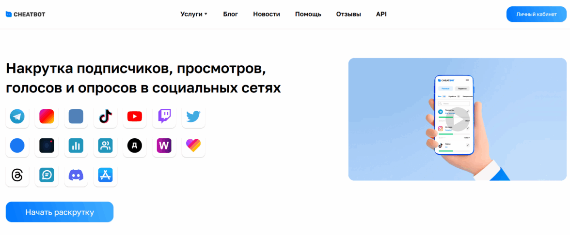 Накрутка автопросмотров в ТГ: ТОП-23 сервисов для накрутки в Телеграм — ADPASS