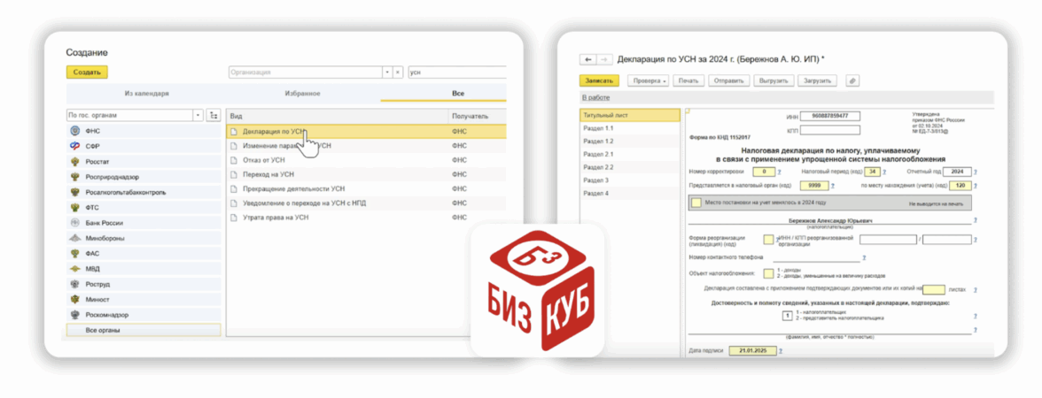 Как ИП представлять отчетность в 2025 году: порядок и сроки — ADPASS