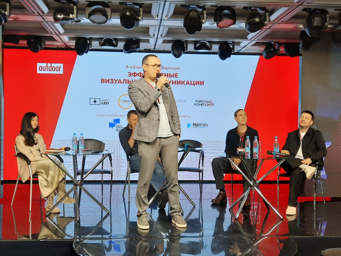 Пленарная сессия ЭВК'9: что ждет индустрию наружной рекламы в 2026 году? — ADPASS