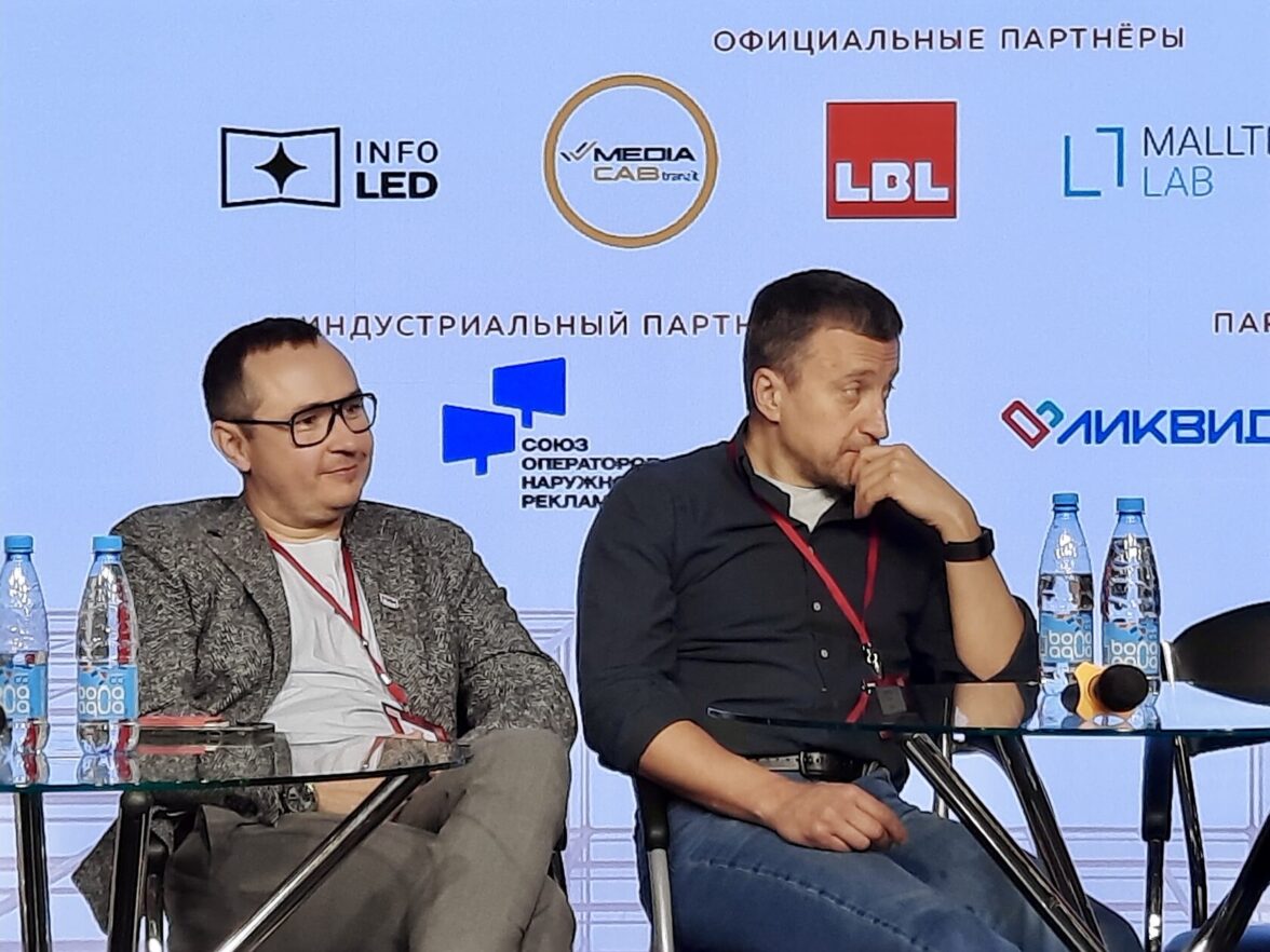 Пленарная сессия ЭВК'9: что ждет индустрию наружной рекламы в 2026 году? — ADPASS